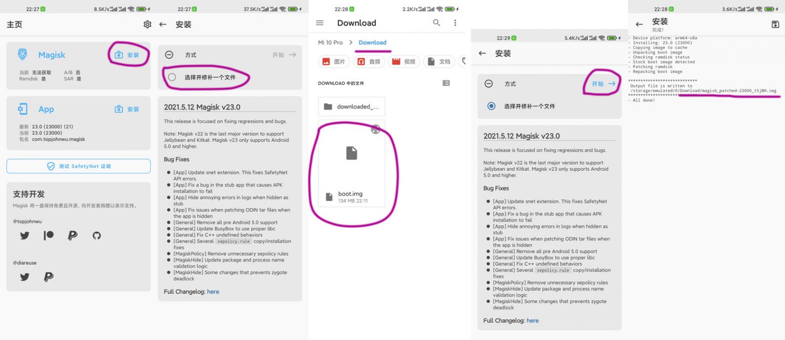 Magisk安装教程 - Magisk中文网