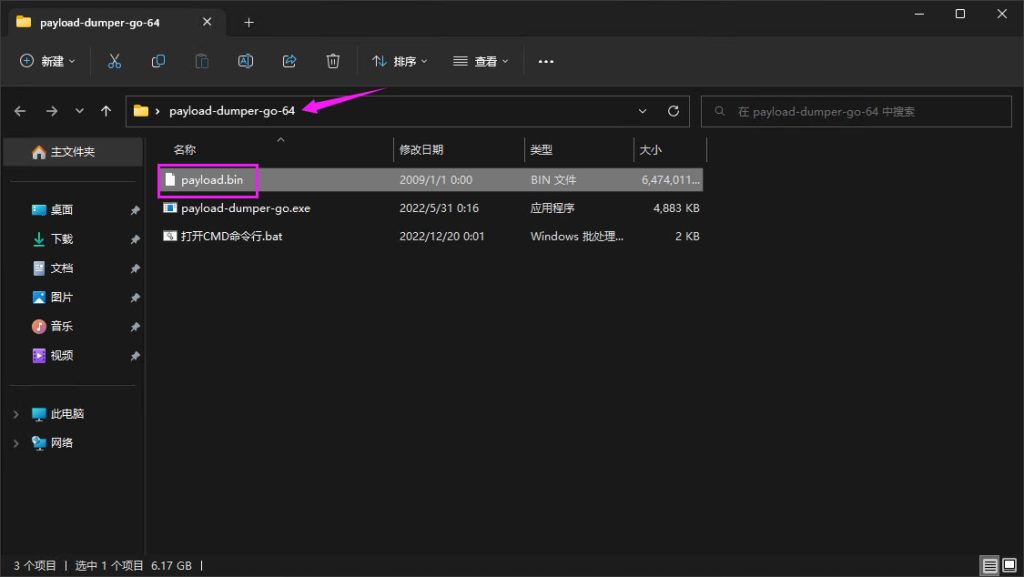 payload-dumper-go 提取 init_boot.img（payload 提取 init_boot）
