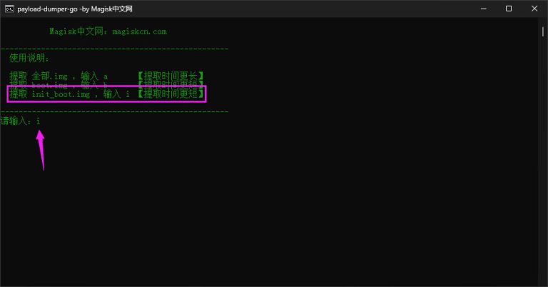 payload-dumper-go 提取 init_boot.img（payload 提取 init_boot）
