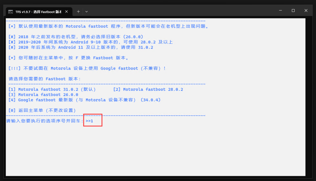 摩托罗拉手机解锁 Bootloader（Motorola 手机解 BL 锁）