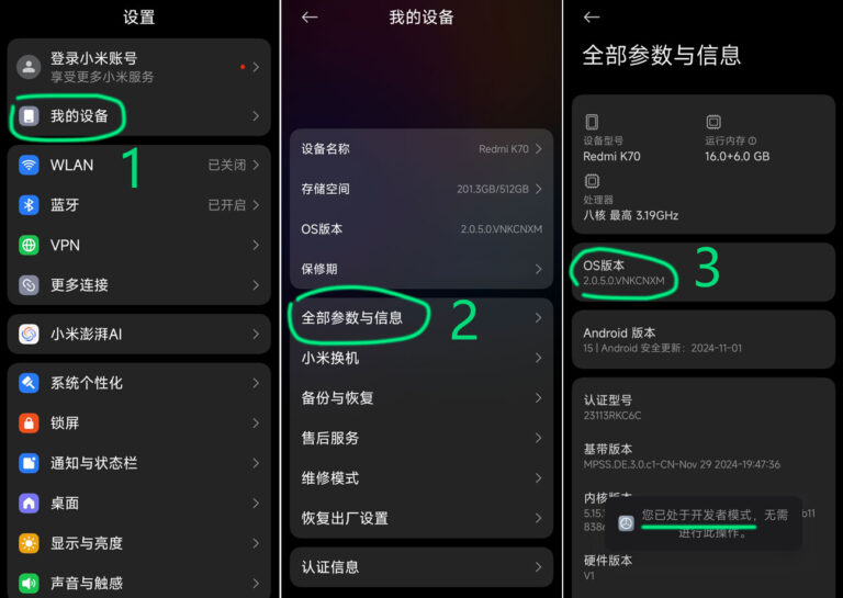 小米手机解锁Bootloader（Xiaomi手机解BL锁）