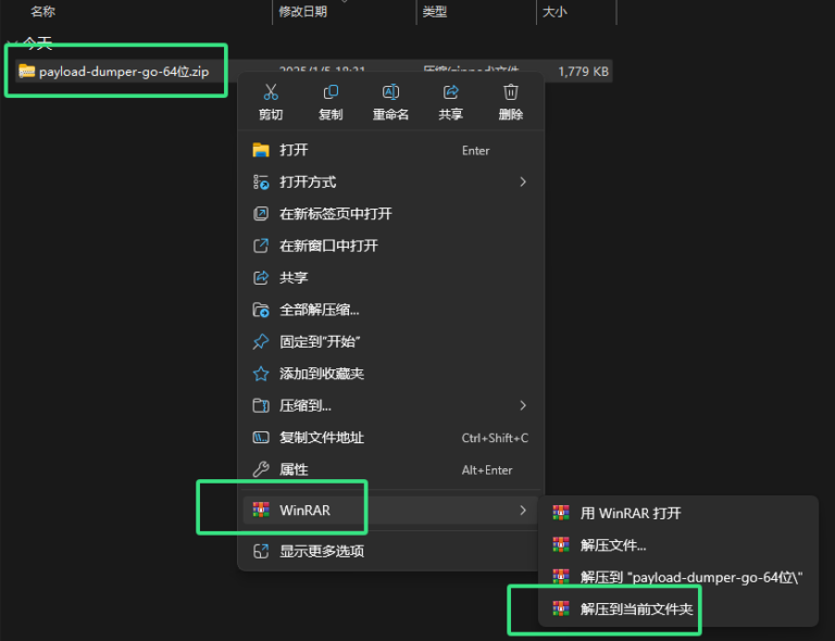 payload-dumper-go 提取 init_boot.img（payload 提取 init_boot）