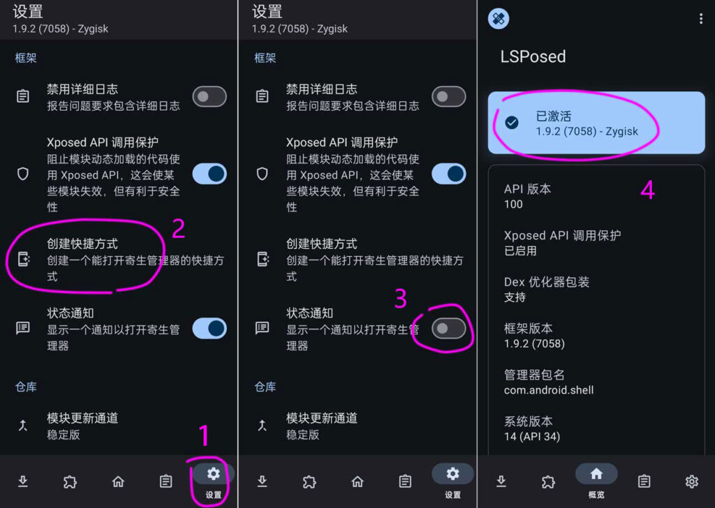 LSPosed 安装教程（LSP 框架安装教程）- Magisk中文网
